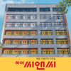 하이씨앤씨 목동 대입 전략센터 네이버 블로그